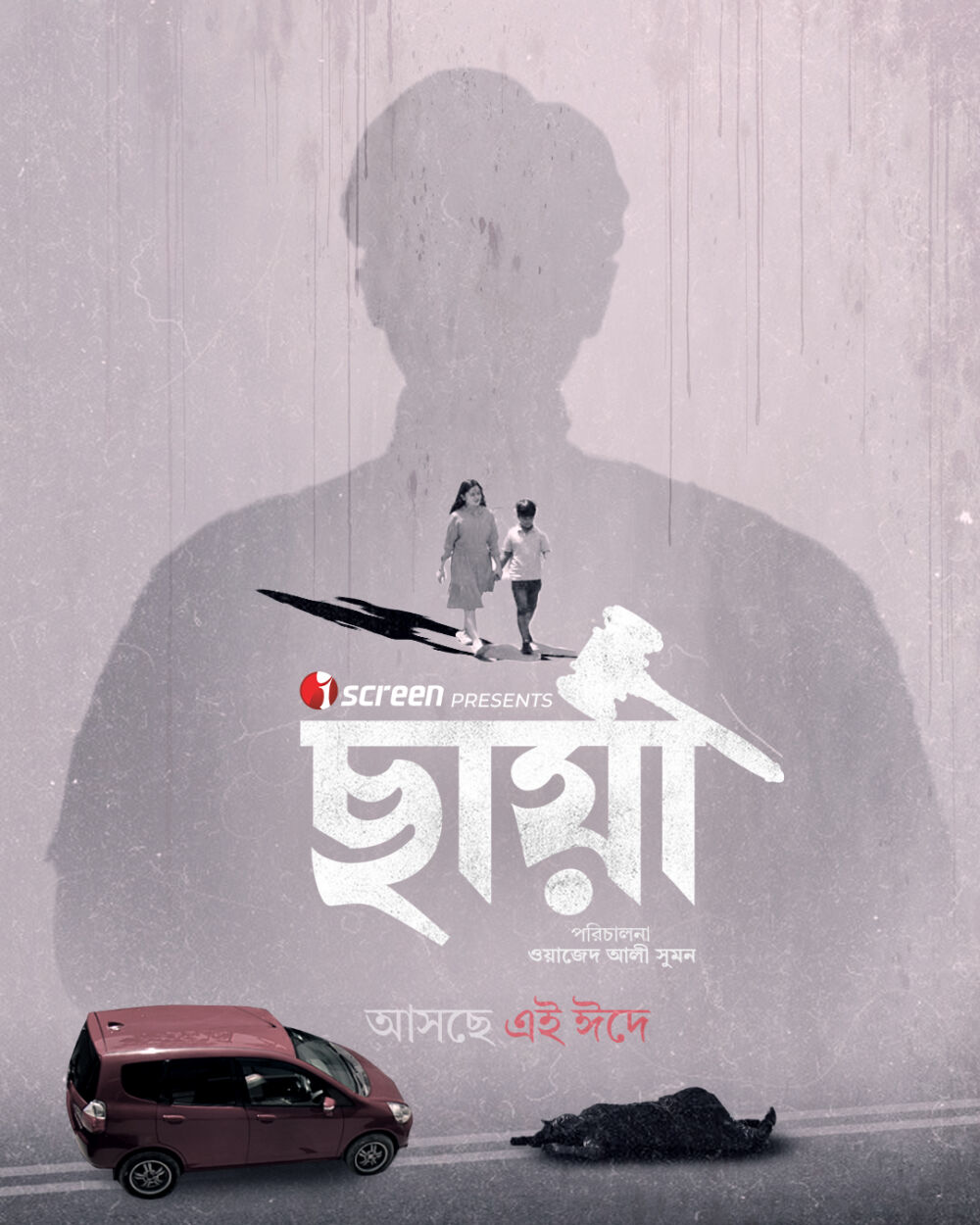 Chhaya 2025 Movie Cast, OTT, Budget, Box Office, And More - Bollywood Dadi