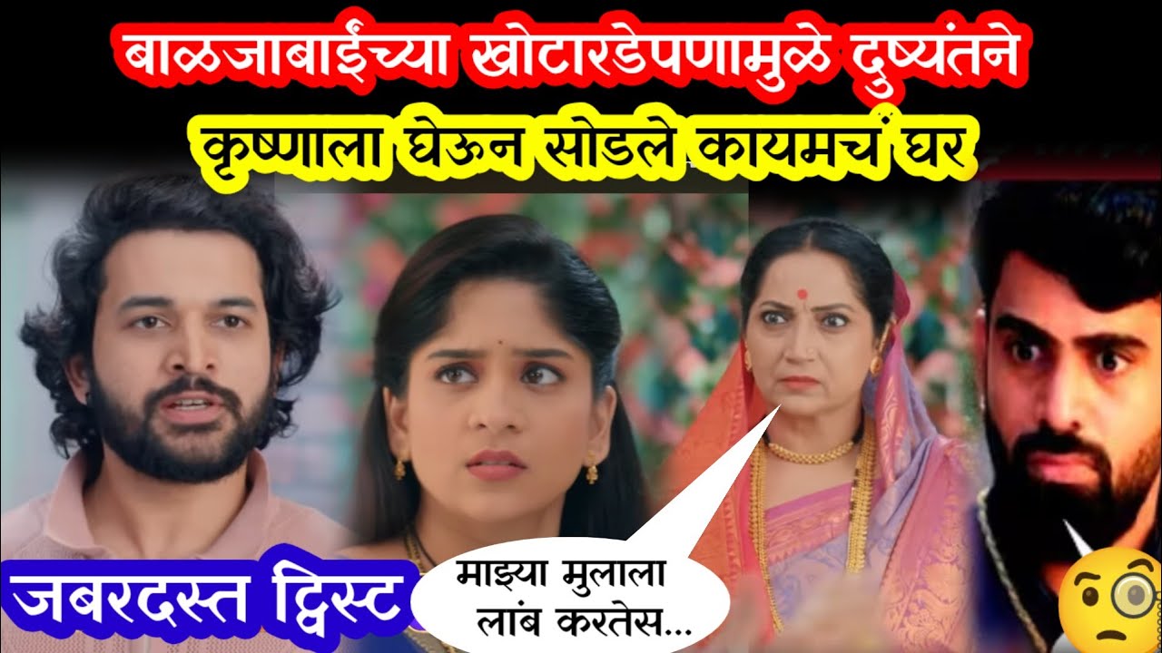 Halad Rusli, Kunku Hasla 4th November 2025 Written Update - Bollywood Dadi