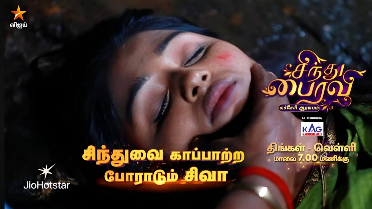 Sindhu Bairavi 1st November 2025 New Teaser: Sindhu Bhairavi serial ...